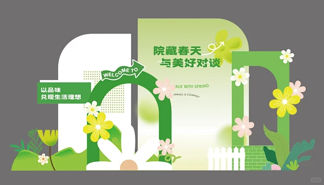 春季春天高端美陈活动布置KT板搭建设计 #设计素材 #设计 #活动策划布置 #商业美陈 #场地布置 #美陈设计