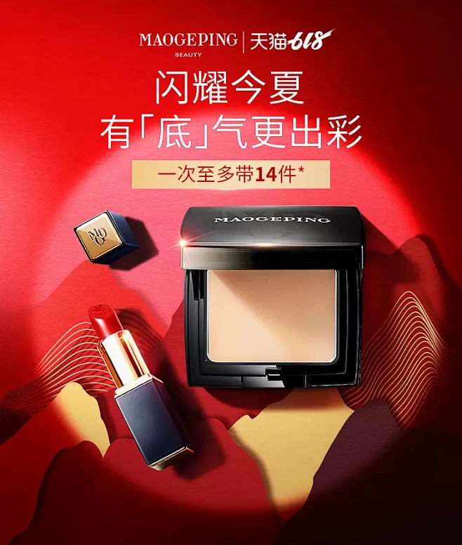 MAOGEPING毛戈平官方旗舰店-花瓣网