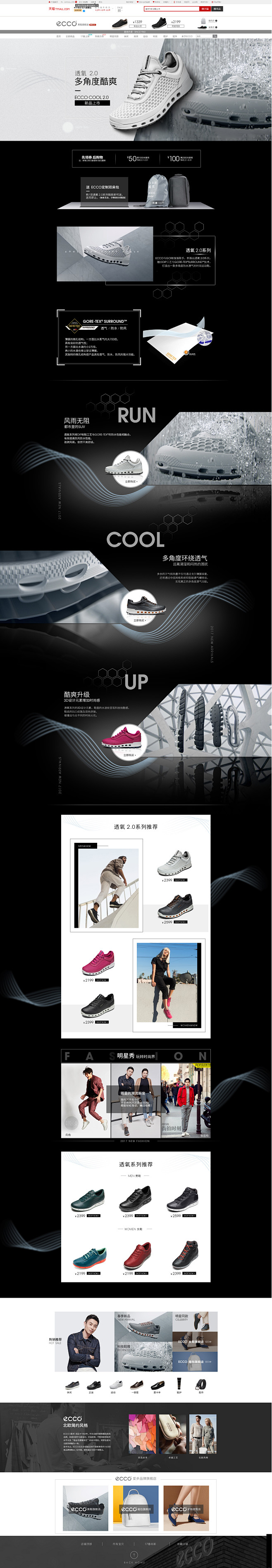 透氧二级页-ECCO爱步官方旗舰店-天猫Tmall