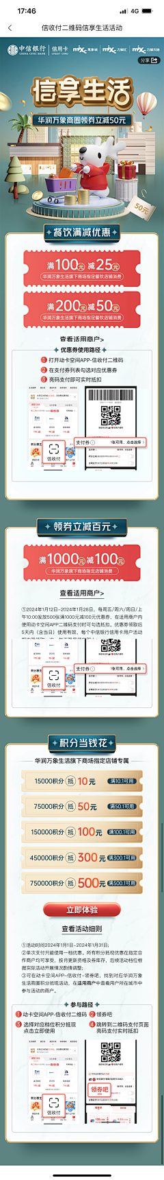 招银/中银/平安/银行类h5/运营视觉-花瓣网|陪你做生活的设计师