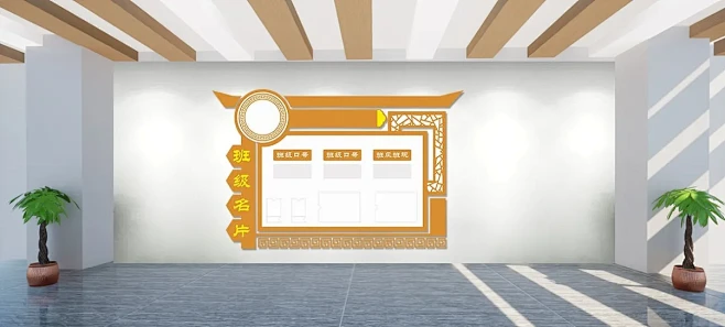 黄色创意简约学校班级名片文化墙-花瓣网