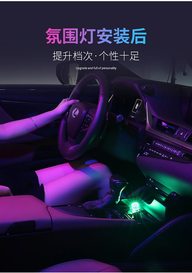 汽车内饰氛围灯led装饰灯车载USB接口七彩渐变爆闪卧室小夜灯-tmall.com天猫-花瓣网