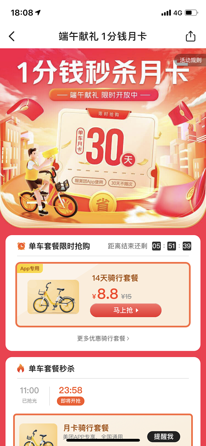 运营活动h5页面-h5落地页-app活动页-来自网络-更多精选@kaysar007