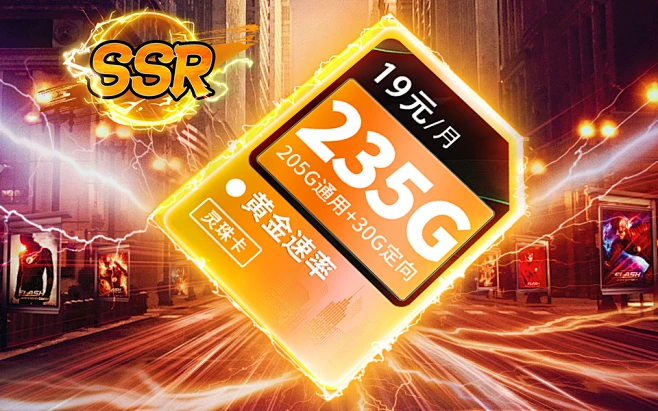 破防！刚买完…19元235G灵珠卡狂卷？！-花瓣网