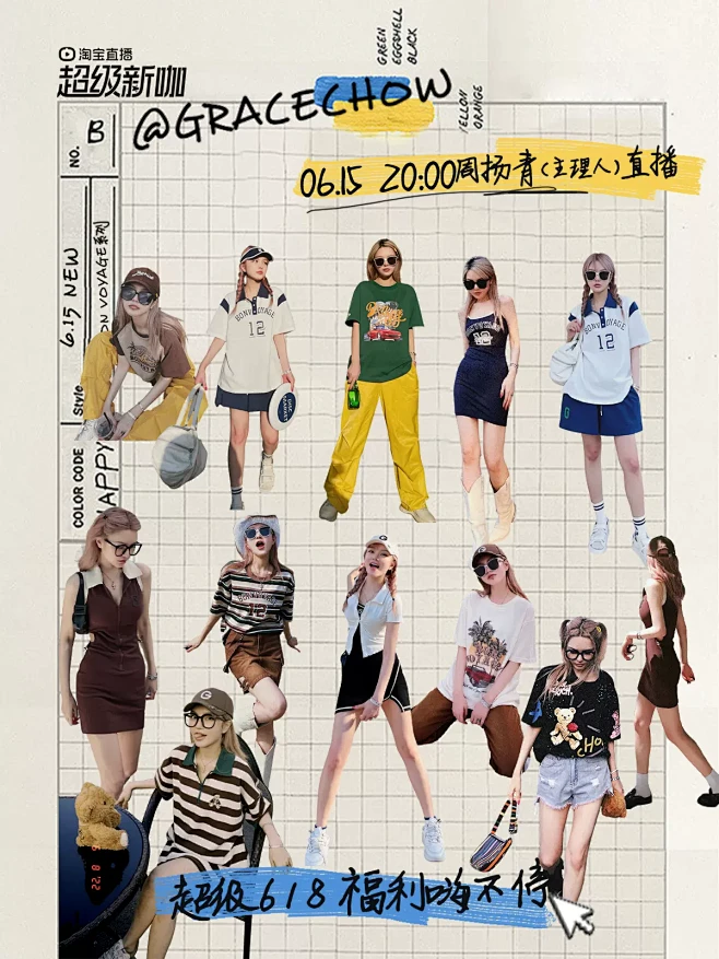 GRACE CHOW 周扬青