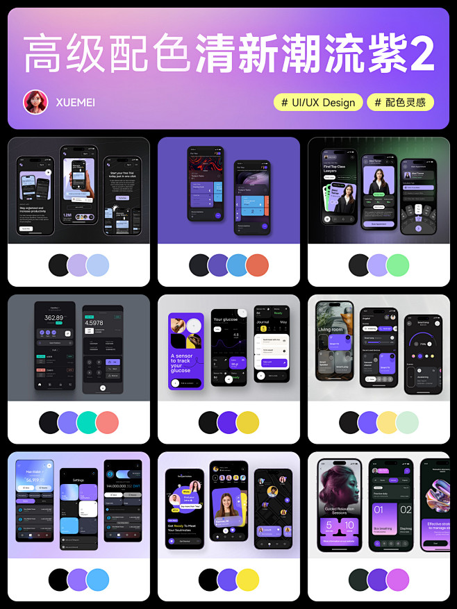 Purple-UI-20240522-01