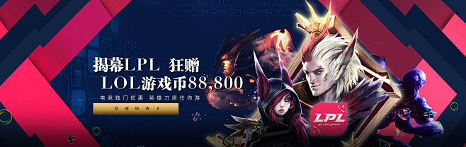 2018 LPL英雄联盟职业联赛 14ball体育和e美眉带您时刻关注最新战况！