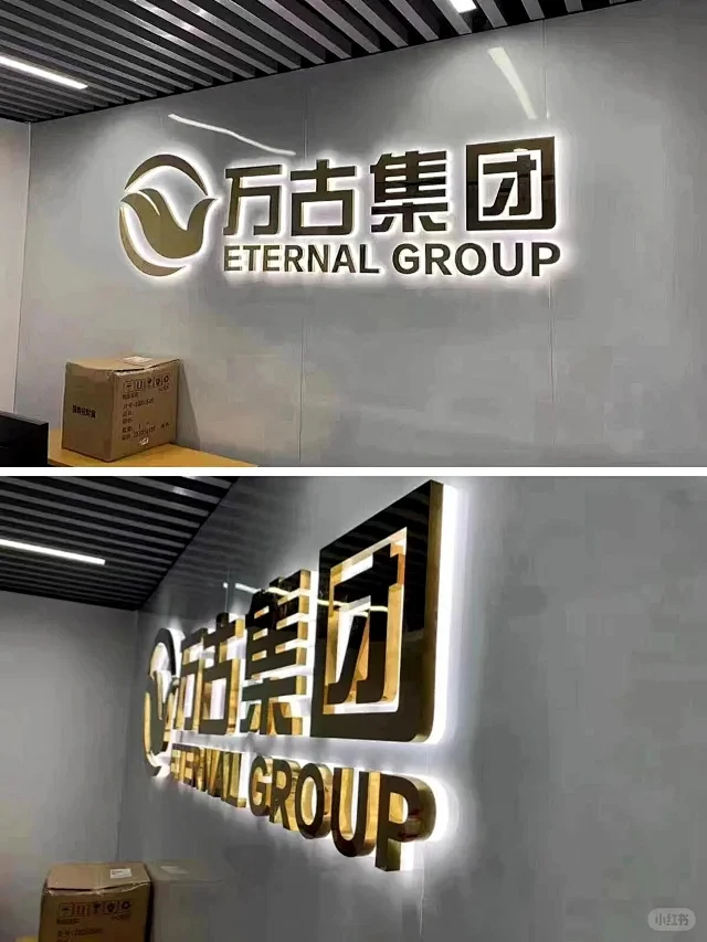 发光字公司logo - 小红书搜索-花瓣网