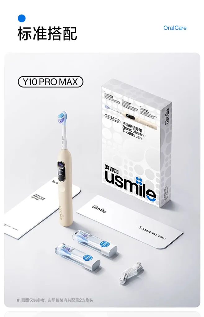 usmile笑容加电动牙刷Y10PROMAX-tmall.com天猫-花瓣网