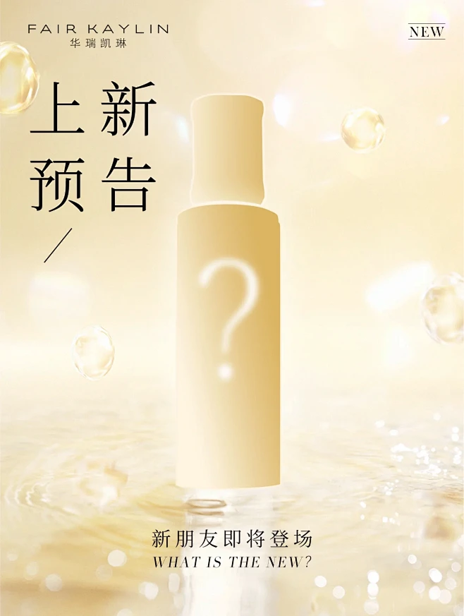 上新预告秋冬重磅新品即将来袭_1_华瑞凯琳FAIR KAYLIN_来自小红书网页版-花瓣网