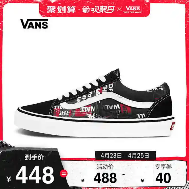 【欢聚日】Vans范斯 经典系列 Old Skool板鞋运动鞋 低帮官方正品-tmall.com天猫-花瓣网