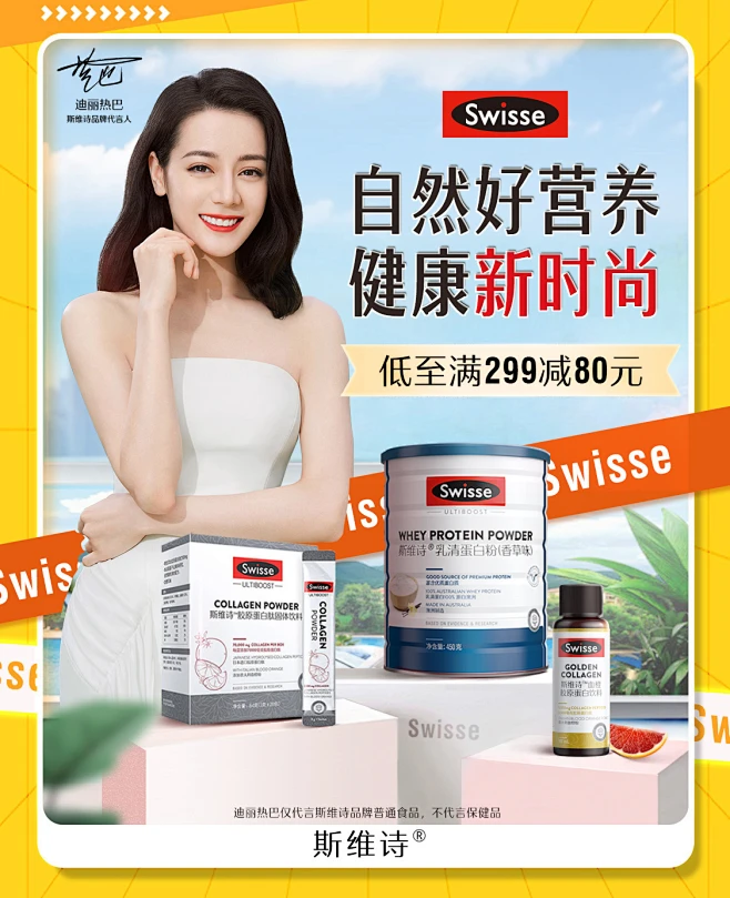 Swisse斯维诗京东自营旗舰店 - 京东-花瓣网