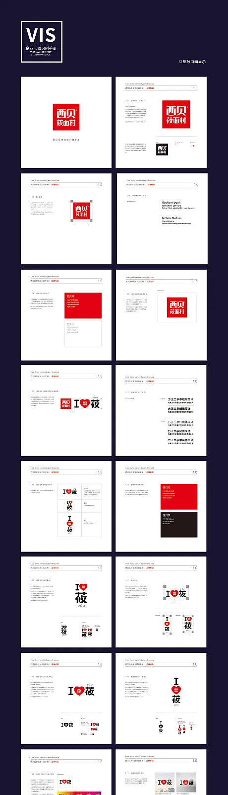 餐饮品牌VI手册设计-源文件分享-ywjfx.cn-花瓣网
