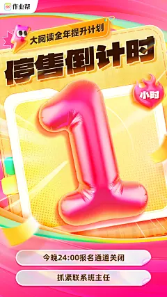 教育双11海报/h5活动/倒计时_任红波_【68Design】-花瓣网