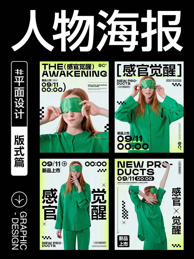 女装海报设计-小红书搜索-花瓣网