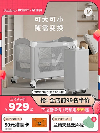 valdera瓦德拉婴儿床拼接大床新生儿多功能便携移动可折叠宝宝床-tmall.com天猫-花瓣网