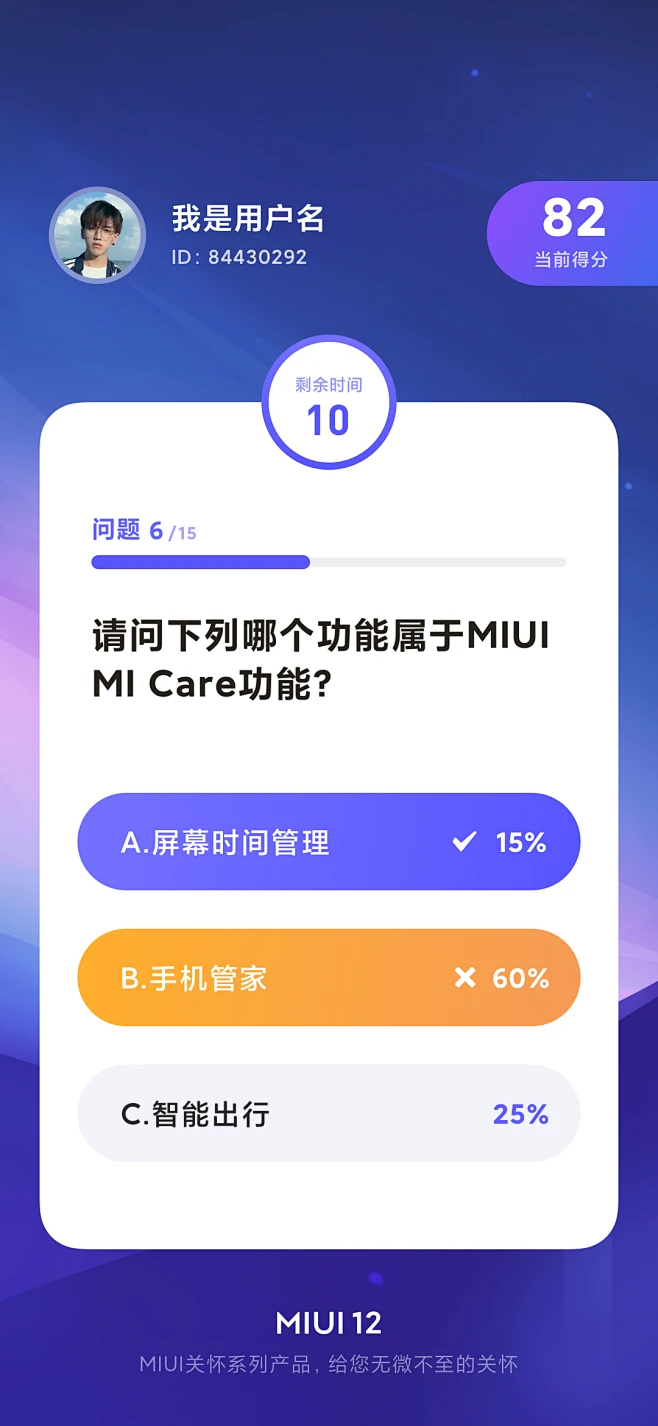 看看你有了解MIUI12-花瓣网