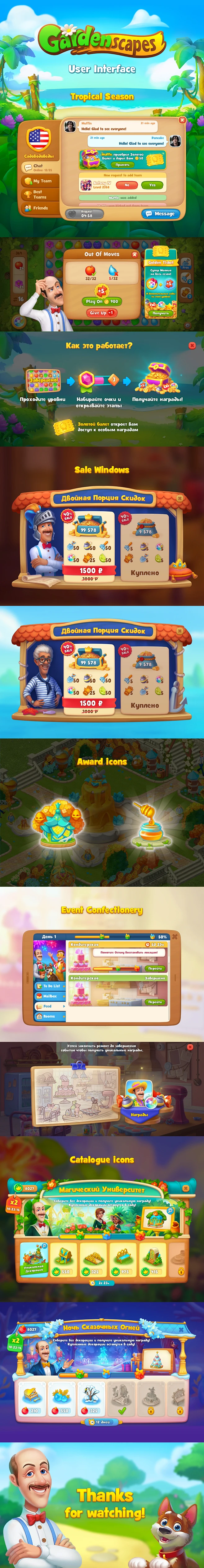 GardenScapes UI-花瓣网
