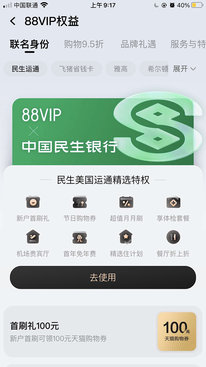 88vip系列图3