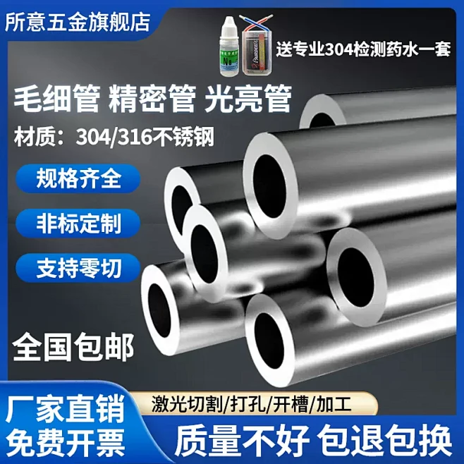 304/316不锈钢管空心钢管无缝钢管光亮管卫生管精密管工业厚壁管-tmall.com天猫-花瓣网
