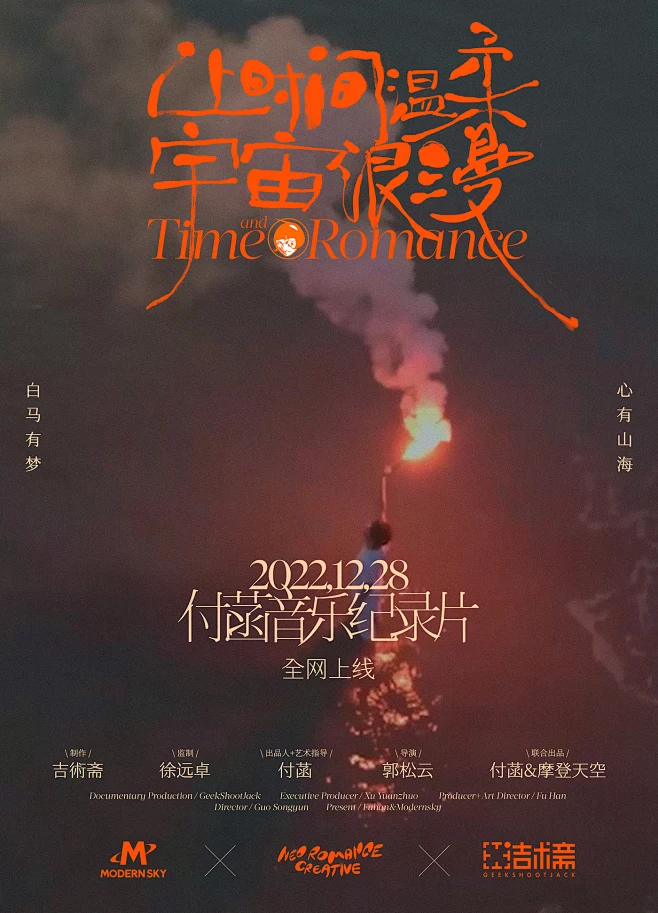 Image may contain: screenshot, fireworks and poster-花瓣网