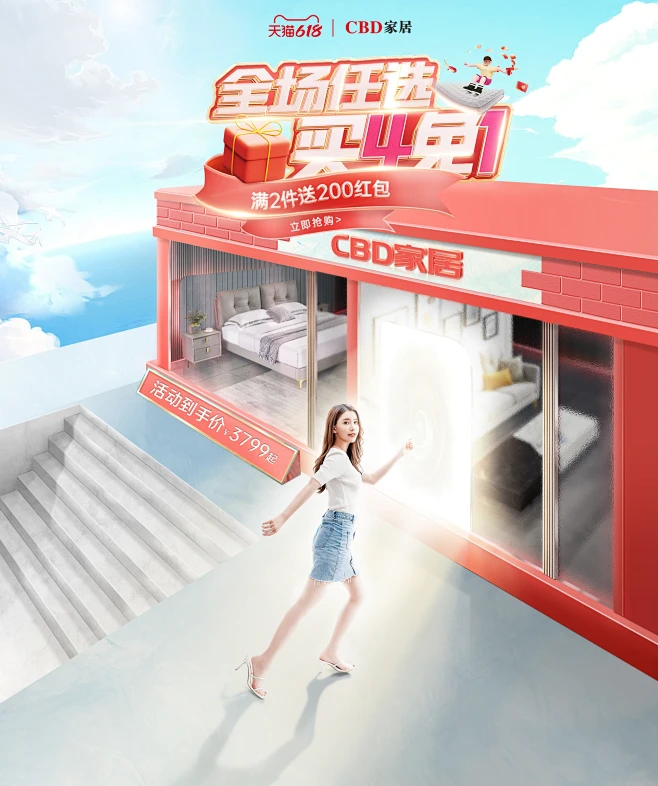 PC首页-cbd家具旗舰店-天猫Tmall.com-花瓣网