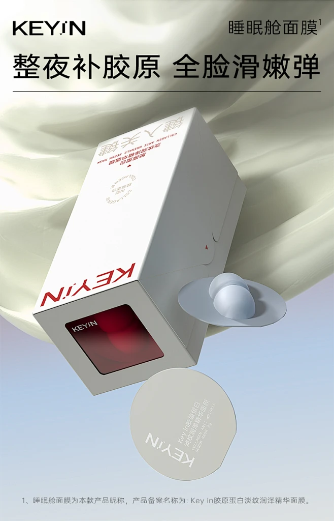 KEYiN胶原蛋白精华液精华水面膜紧致三件套补水保湿屏障强韧套装-tmall.com天猫-花瓣网
