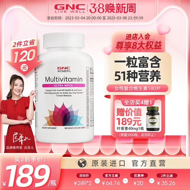 GNC健安喜海外女性复合维生素矿物质女士维生素a维c维生素b族碘片-tmall.com天猫-花瓣网