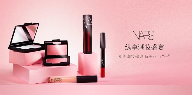 NARS官方旗舰店-花瓣网