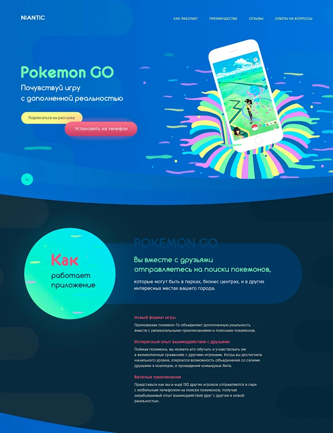 Pokemon Go — landing page concept : My concept landing page for sale ...