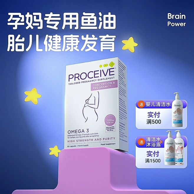 英国proceive进口孕妇dha孕期专用胎儿宝宝补脑哺乳期omega3鱼油-tmall.com天猫-花瓣网