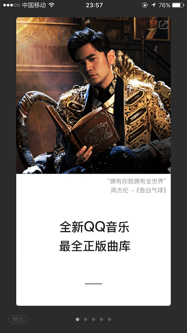 QQ音乐【引导页】@ANNRAY!-花瓣网