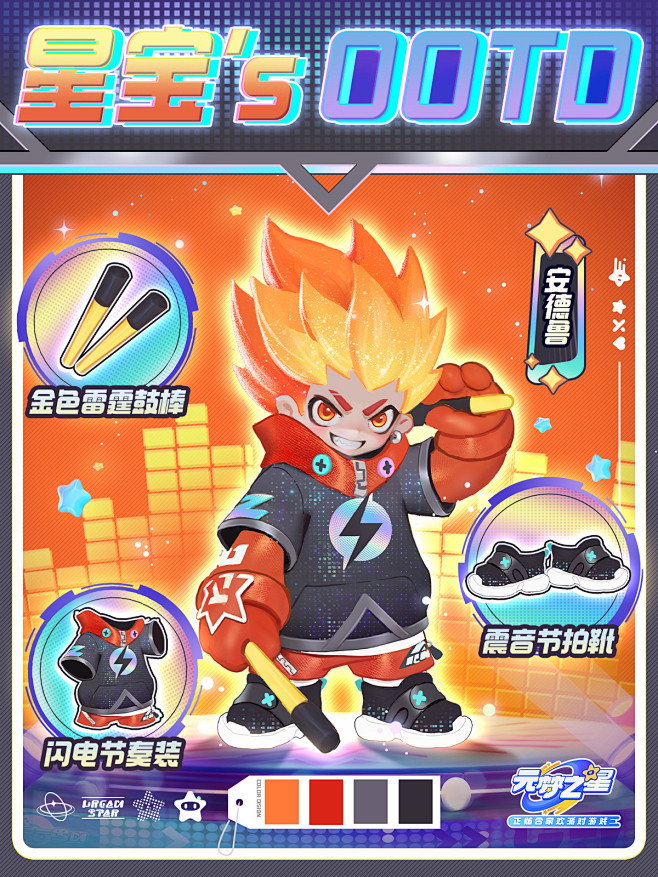 元梦之星