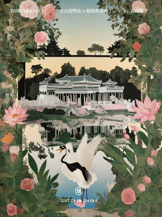 GUCCI概念插画｜FASHION CHINA系列-花瓣网