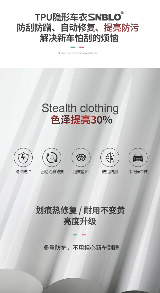 SNBLO奔驰新e级e260L e300L隐形车衣tpu自修复划痕漆面防刮保护膜-tmall.com天猫-花瓣网