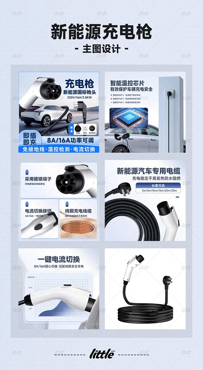 新能源充电枪主图-花瓣网
