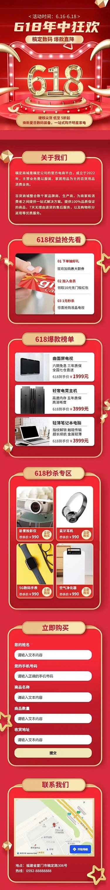 长页H5年中大促618数码家电产品促销活动素材-花瓣网