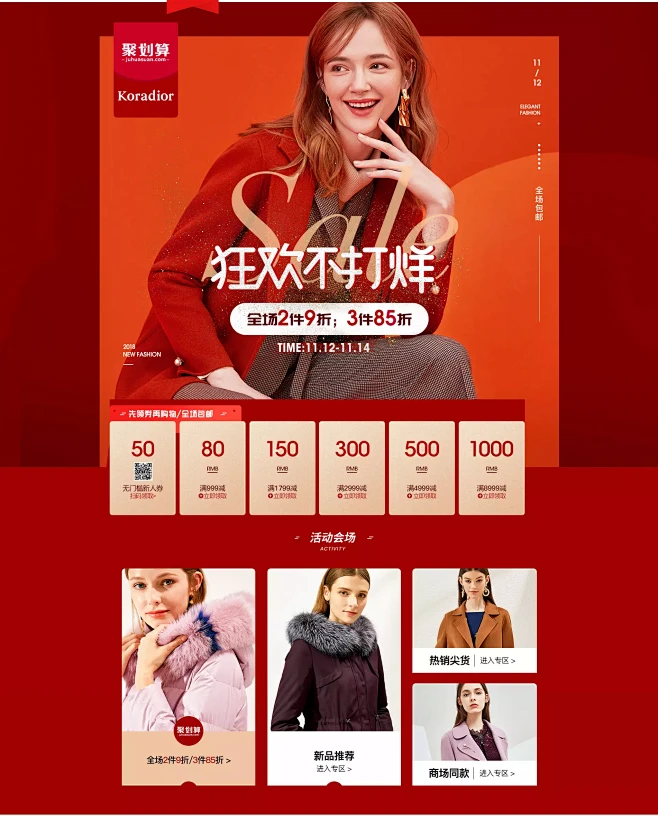 Koradior/珂莱蒂尔-理想生活上天猫-花瓣网