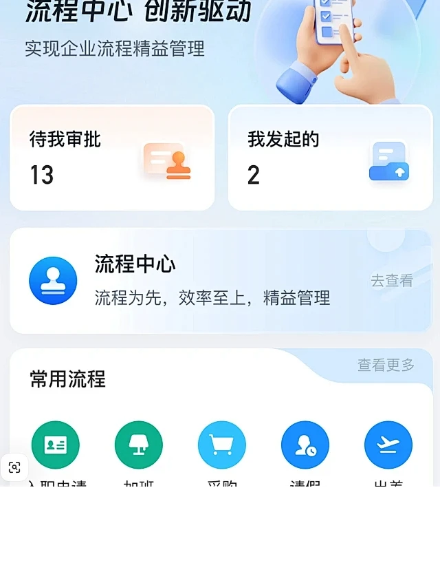 【APP】首页/首屏_UI/UX图片素材_晴天2006的画板-花瓣网-花瓣网