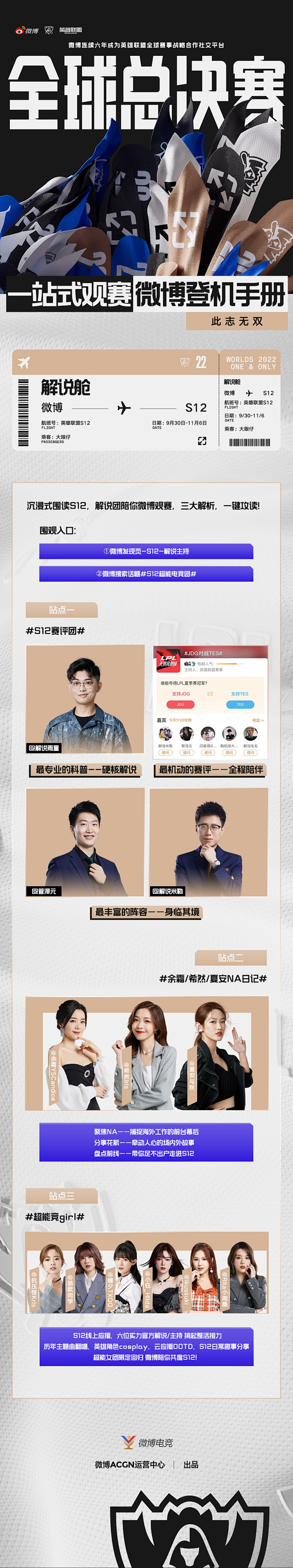 0927-微博PR长图-4