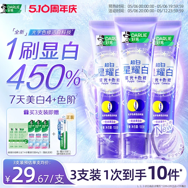 男生 牙膏_淘宝搜索-花瓣网