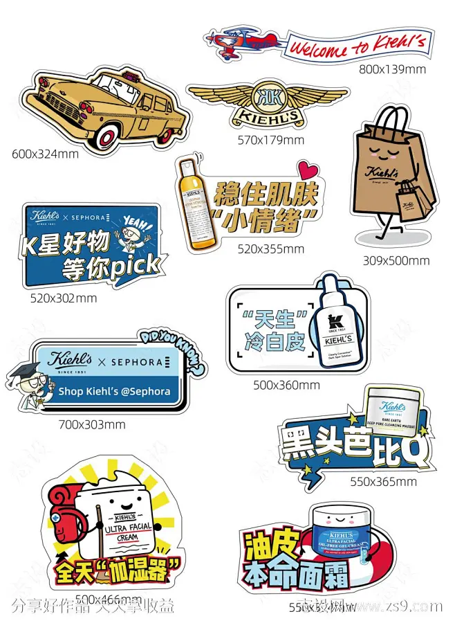 化妆品手举牌-源文件-志设网-zs9.com-花瓣网