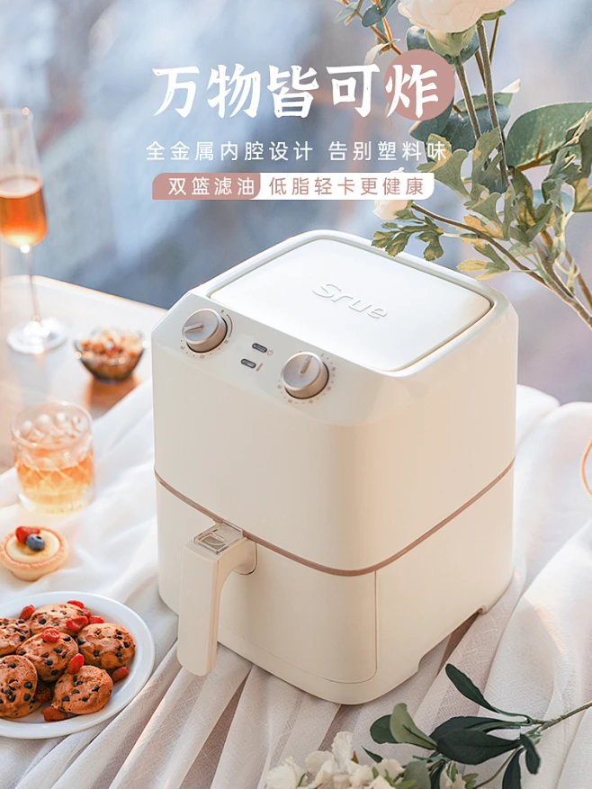 Srue西松空气炸锅家用大容量2022年新款多功能智能电炸锅烤箱一体-tmall.com天猫-花瓣网