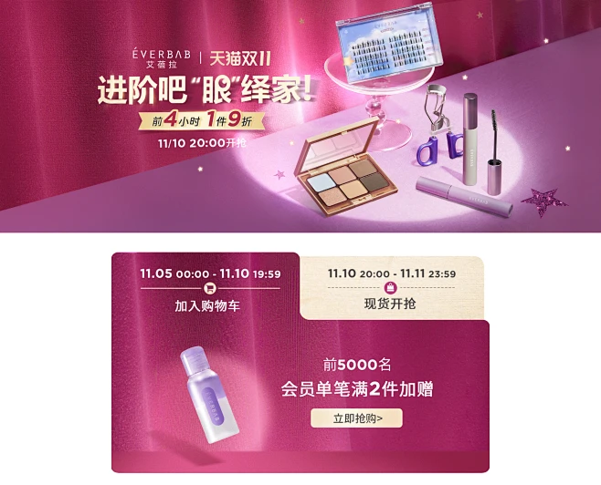 everbab旗舰店-花瓣网