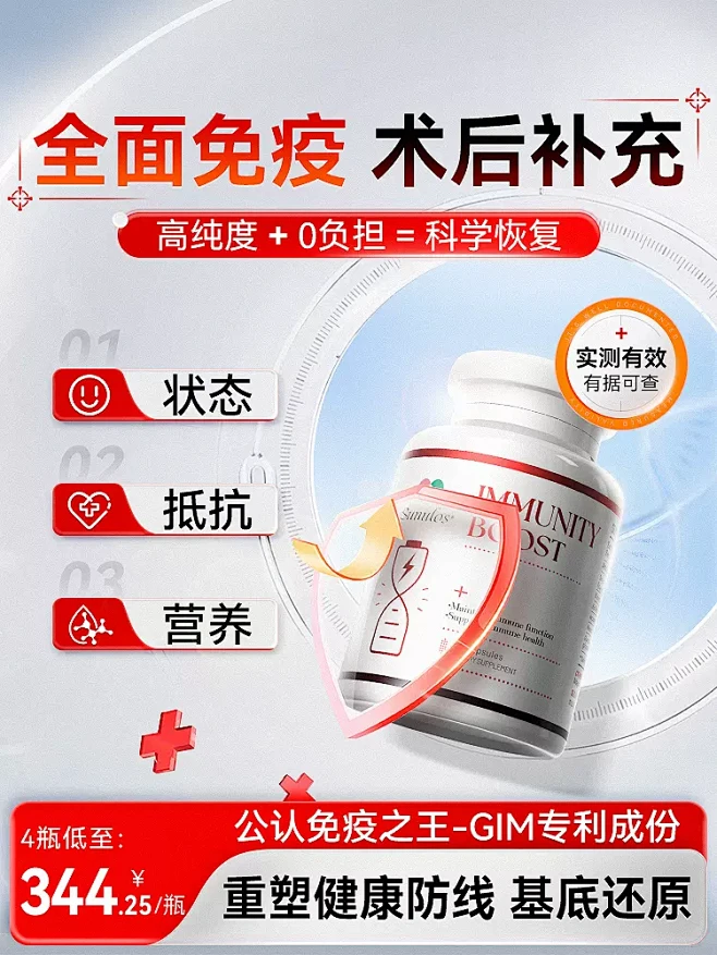【天然免疫】GMI小孢子灵芝 术后恢复 Sunulos专利呵护 健康管理-tmall.com天猫-花瓣网
