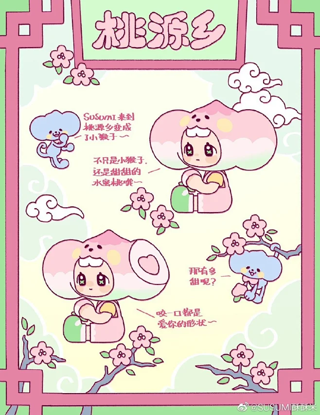 SUSUMI酥酥米的微博_微博-花瓣网