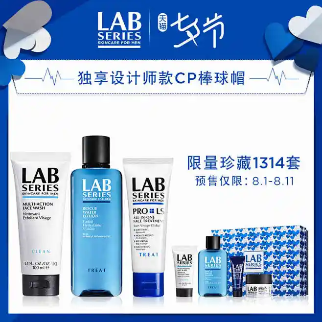 【预售】LAB SERIES朗仕多效三部曲男士护肤品套装洗面奶补水-tmall.com天猫-花瓣网