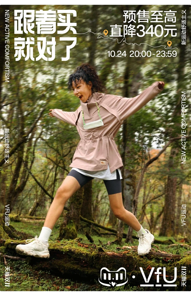 VFU运动旗舰店-花瓣网