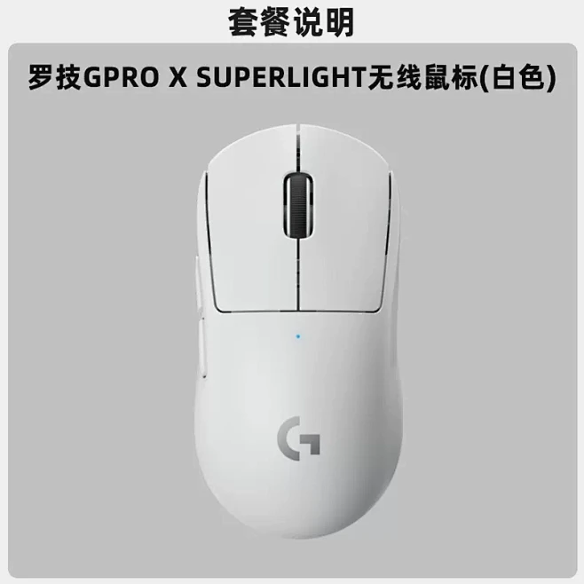 官方旗舰店罗技gpw二代gpro x superlight无线双模机械电竞鼠标-tmall.com天猫-花瓣网