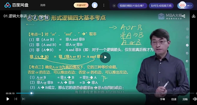 百度网盘 - 视频播放-花瓣网